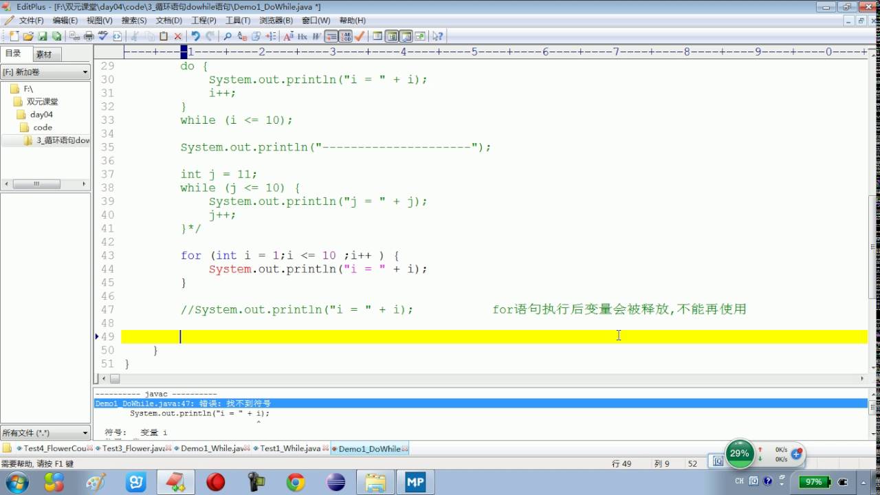 04 09 Java语言基础循环结构三种循环语句的区别 - YouTube