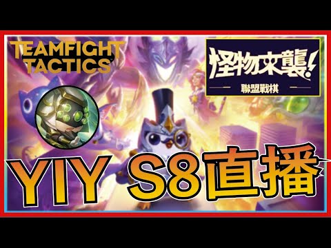 S8.5 PBE 試玩 - YouTube