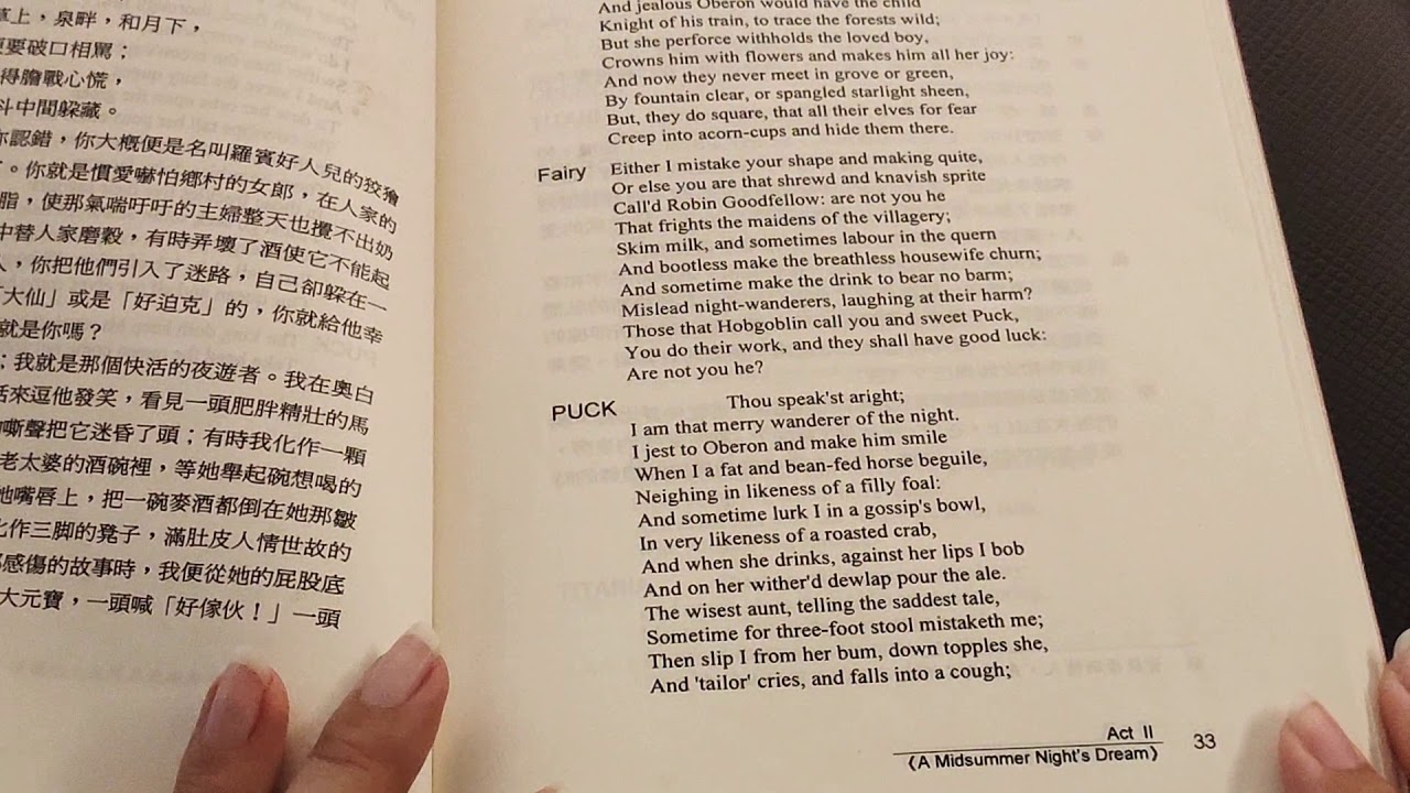 A Midsummer Night's Dream【英中】- Puck's Monologue from Act 2 Scene 1 ...