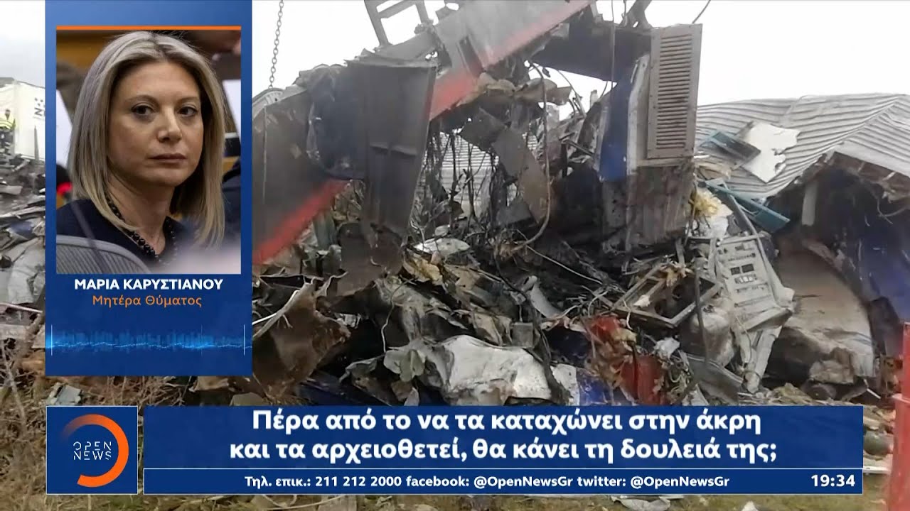 Νέα στοιχεία για πολύνεκρη τραγωδία των Τεμπών φέρνει το τελικό πόρισμα ...
