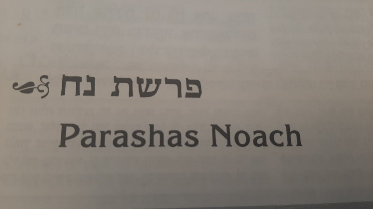 PARSHA NOACH - THE INVERTED NUN - YouTube