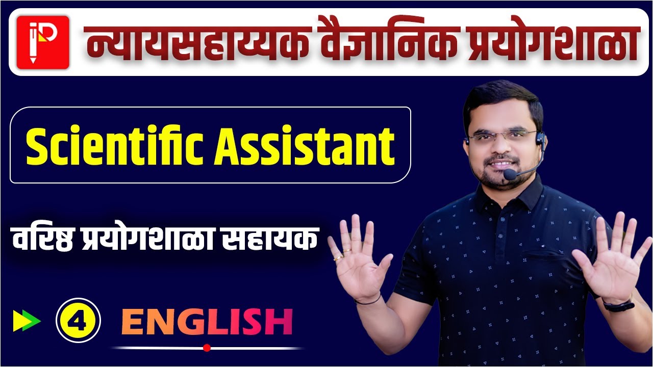 🔥 English Grammar | Scientific assistant forensic science maharashtra ...