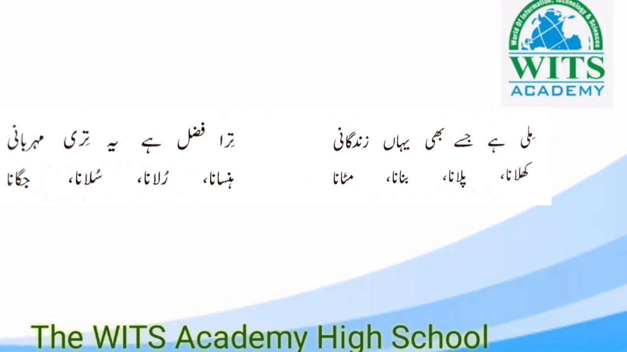 Class Seven Urdu Humd Part 2 - Video 2 - Week 2 | AFAQ - YouTube