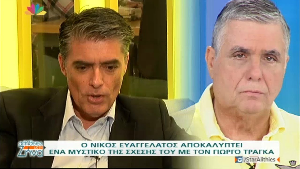 Αλήθειες με τη Ζήνα - 13.11.2015 - Γιώργος Τράγκας! - YouTube