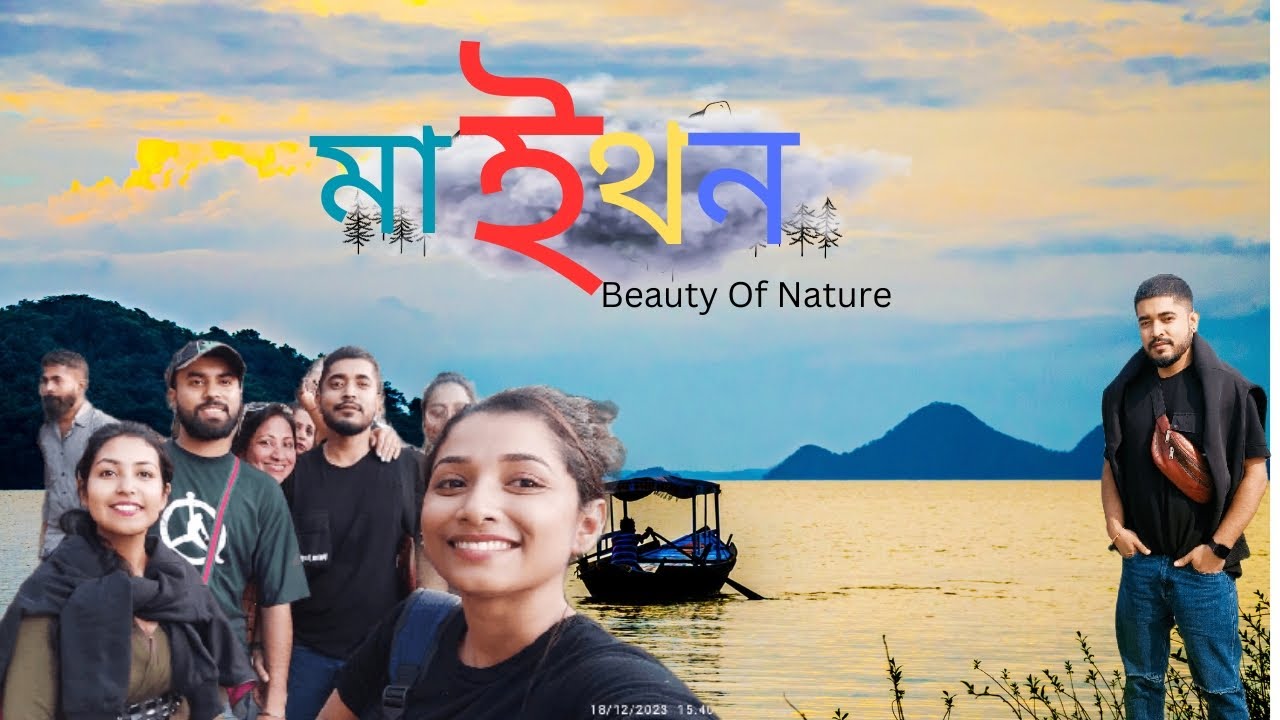 Maithon Tour | Maithon Tour In One Day | Maithon Dam| @Rahuldev00098 ...