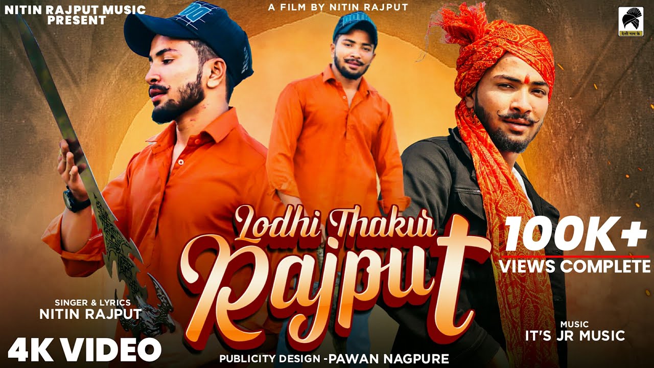 Lodhi Thakur Rajput लोधी ठाकुर राजपूत||New Rajputana Song 2021||Nitin ...