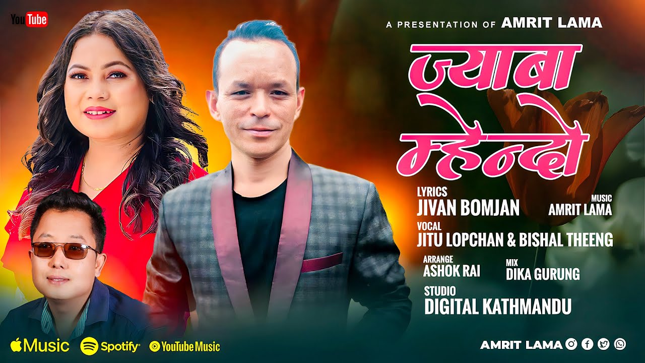 "Jyaba Mhanedo" - By Bishal Theeng & Jitu Lopchan || Jivan Bomjan ...