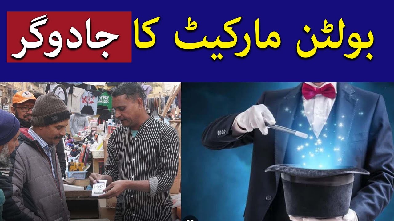 Street Magician at Jodia Bazar Karachi | Taj Ahmed |Top Magic Tricks ...