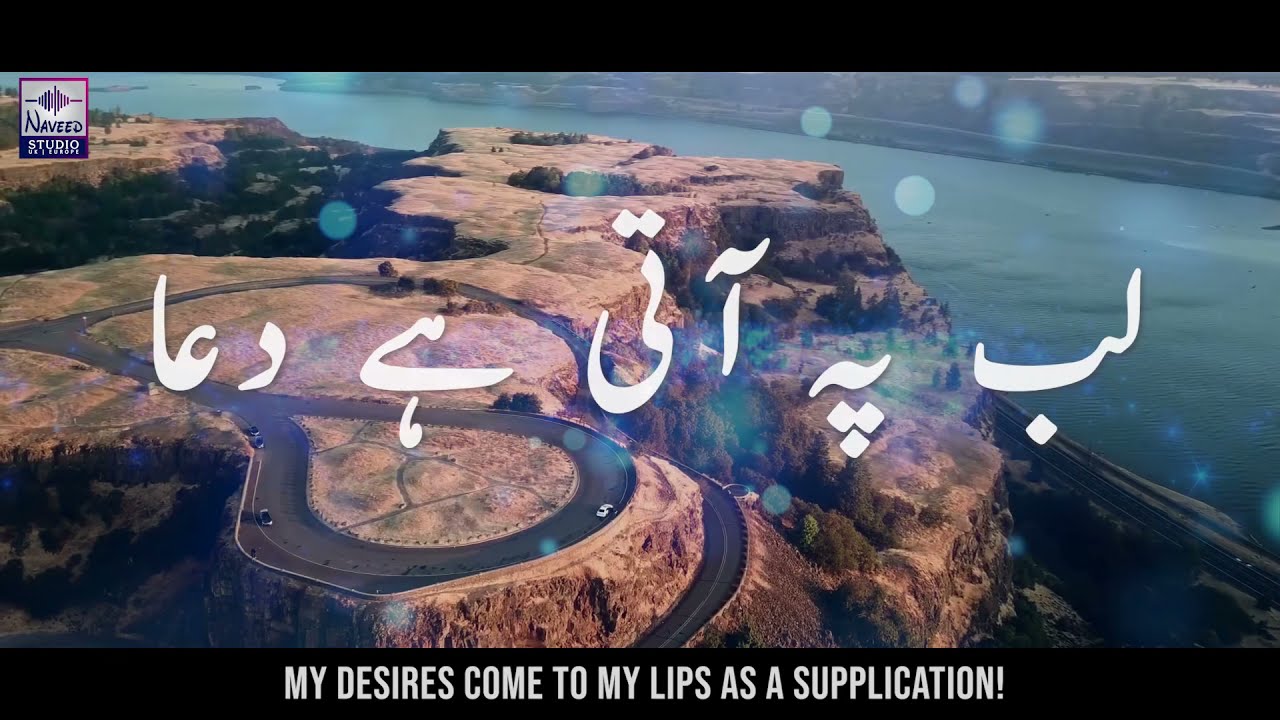 LAB PE ATI HAI DUA | OFFICIAL VIDEO 2021 | VOCALS ONLY | USMAAN AZIZ ...