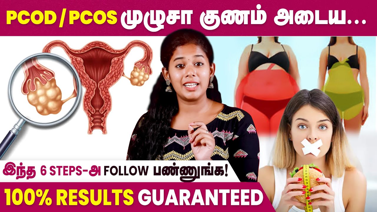 Permanent Solutions for PCOD & PCOS Problems | Women Health - YouTube