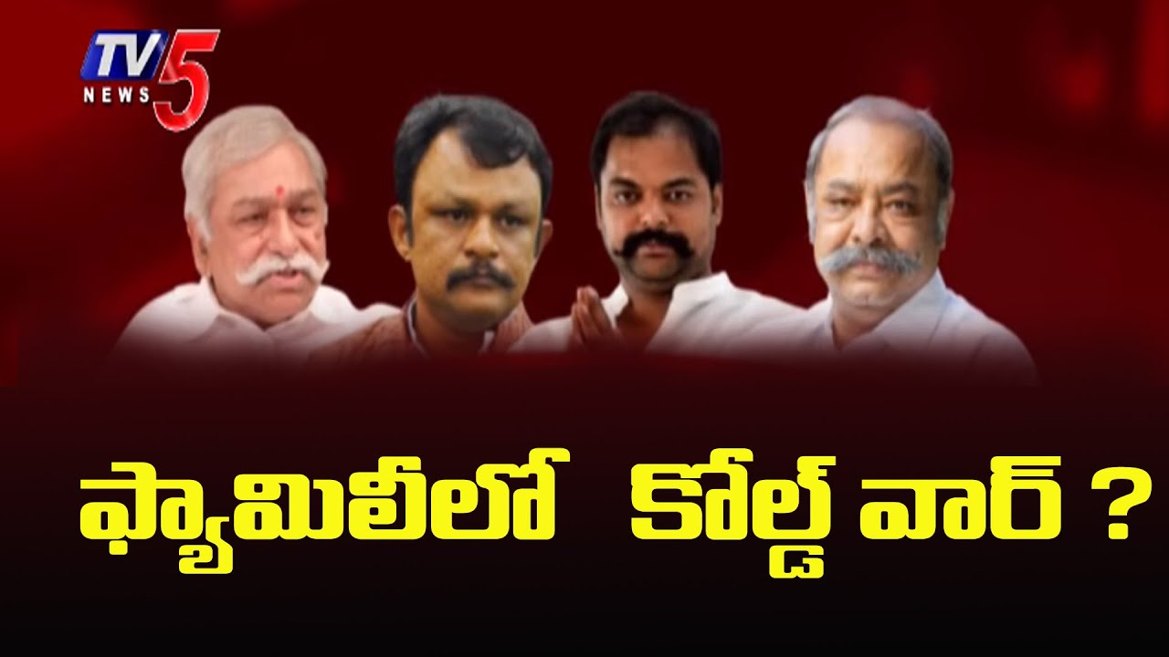 Open Secret : ఫ్యామిలీలో కోల్డ్ వార్ ? | ex-MP TDP Gangula Pratap Reddy ...