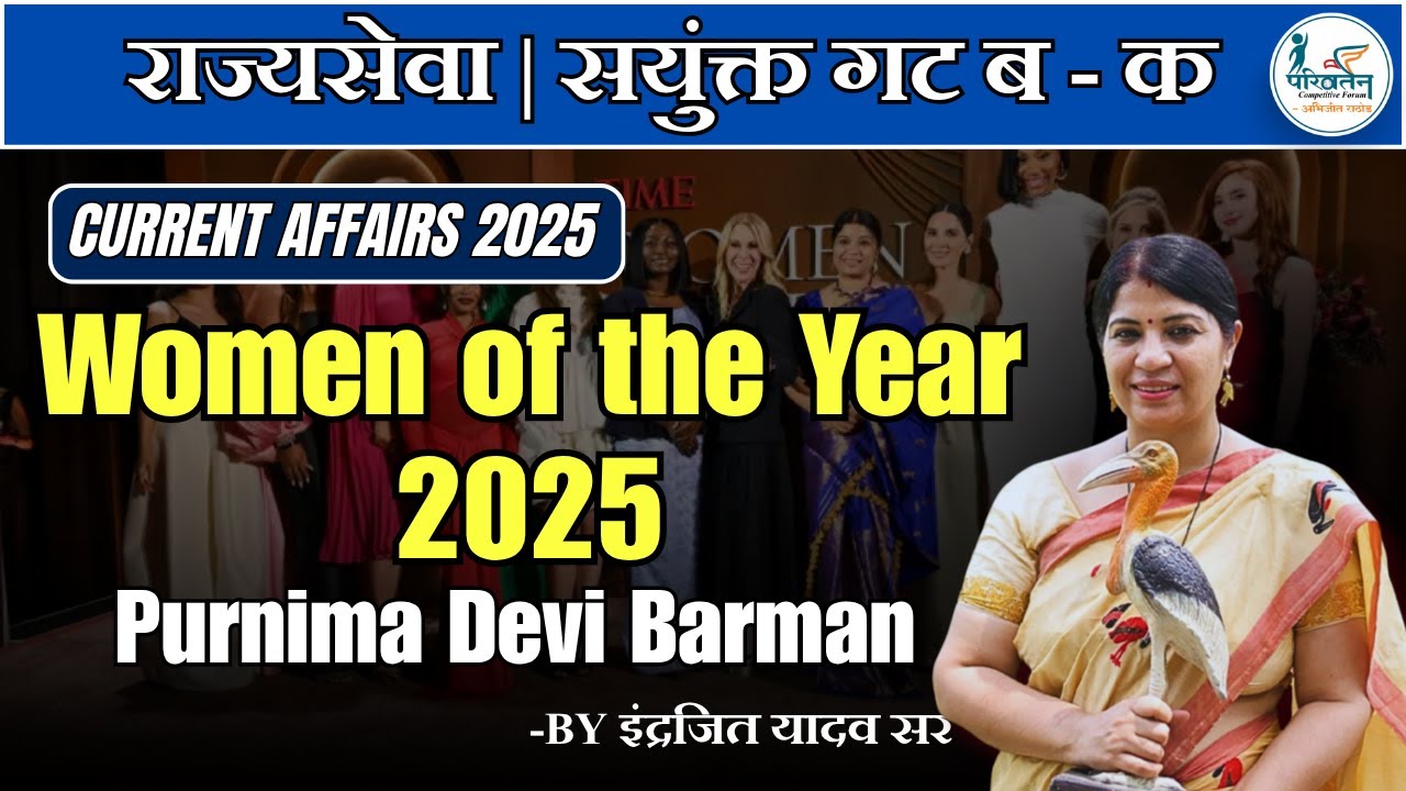 TIME Women of the Year 2025: Purnima Devi Barman | India’s Lone Honoree ...