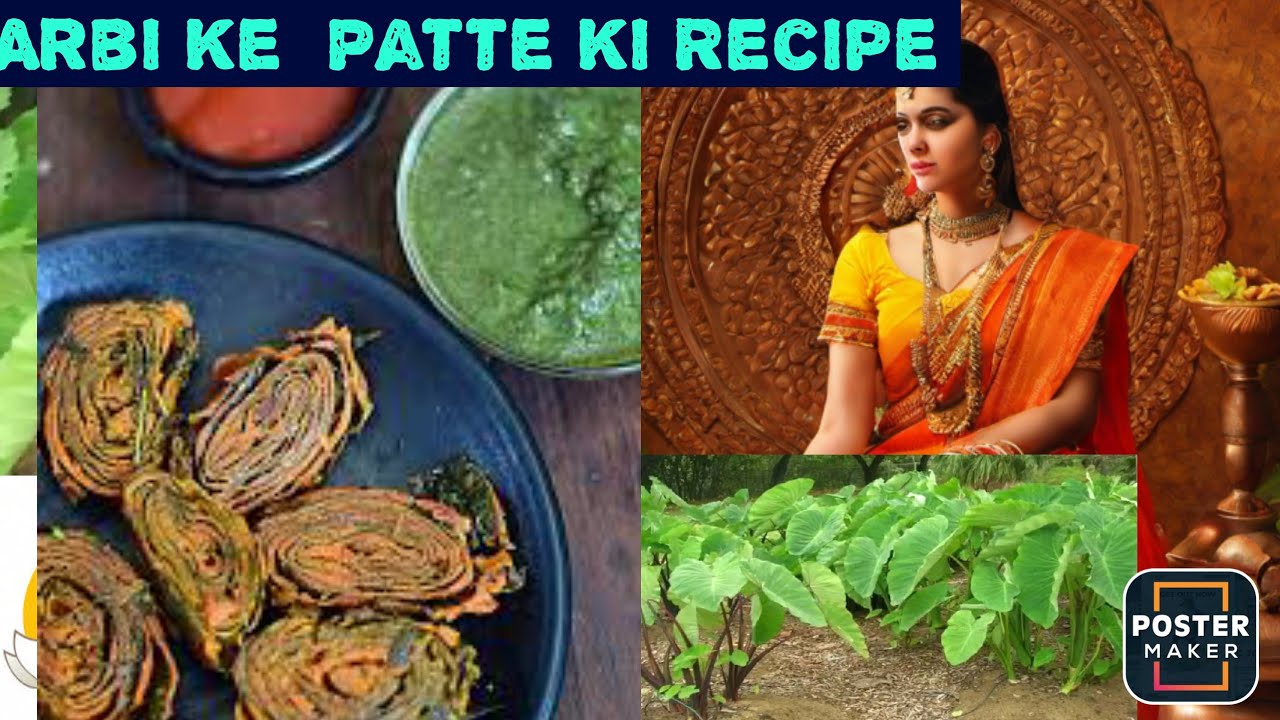 arbi ke patte ki sabji || सब्जी इतनी टेस्टी के घर वाले उंगलियाँ चाटते ...