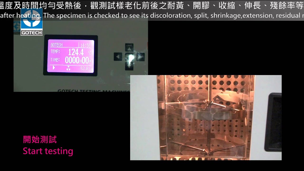 GOTECH:GT-7017-EM1 老化試驗機 AGING OVEN - YouTube