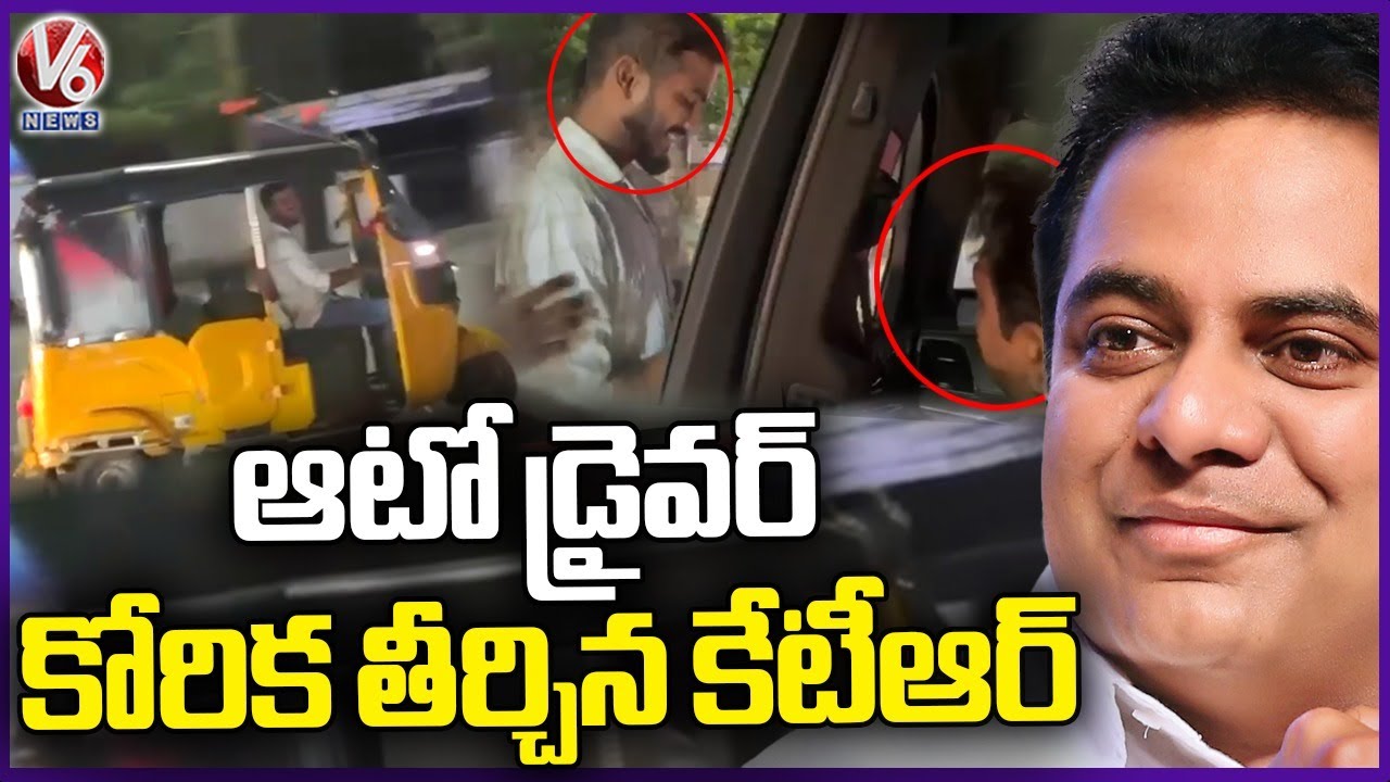 KTR Grants Wish Of Auto Driver, Takes Selfie With Auto Driver | V6 News ...