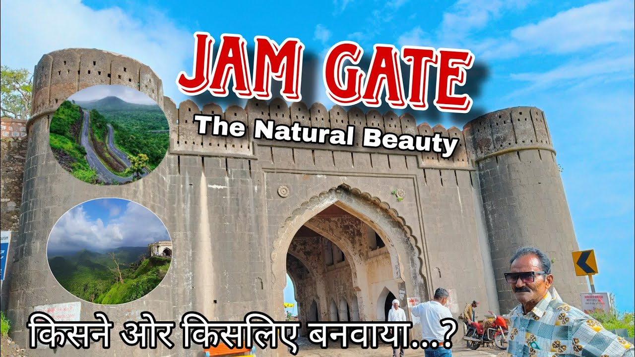 JAM GATE INDORE का इतिहास जानते हैं||😍 Jam Gate Rahasya || MAGNETIC ...