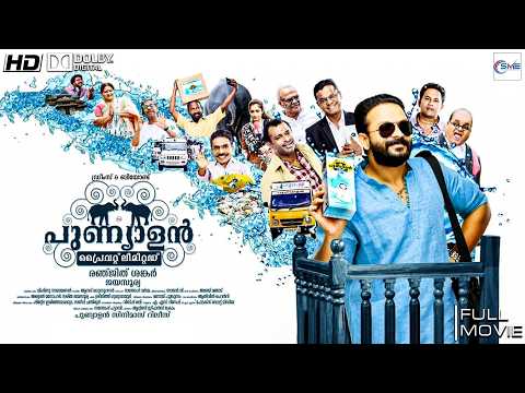Punyalan Agarbattis - New Malayalam Full Movie || Jayasurya, Nyla Usha, Aju Varghese, Sreejith Ravi