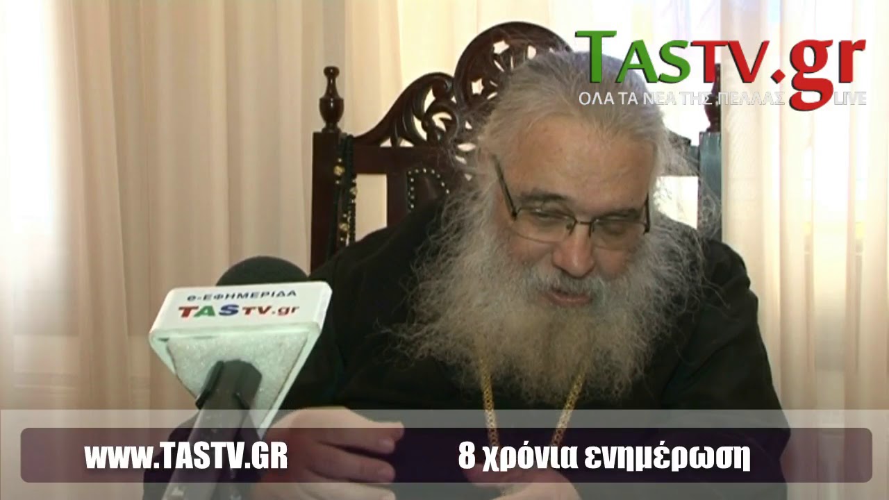 ΕΔΕΣΣΑ ΕΥΧΕΣ ΤΟΥ ΜΗΤΡΟΠΟΛΙΤΗ κκ ΙΩΗΛ ΓΙΑ ΤΑ ΧΡΙΣΤΟΥΓΕΝΝΑ (22-12-2107 ...