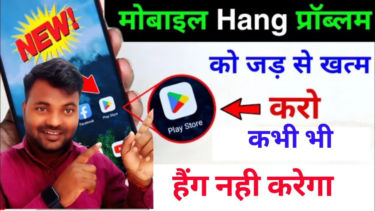Phone Hang | How To Fix Phone Hanging Problem | Mobile Hang Problem Solution - YouTube