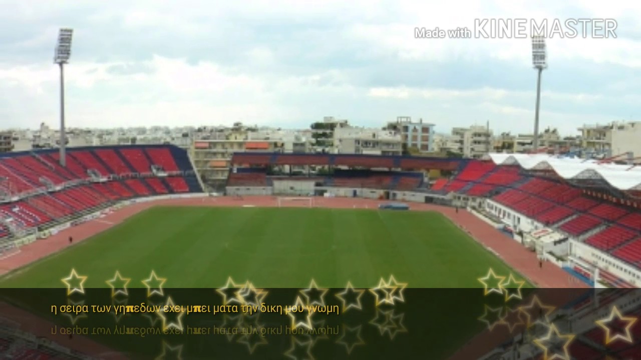 Τα 10 καλυτερα γηπεδα στην ελλαδα - YouTube