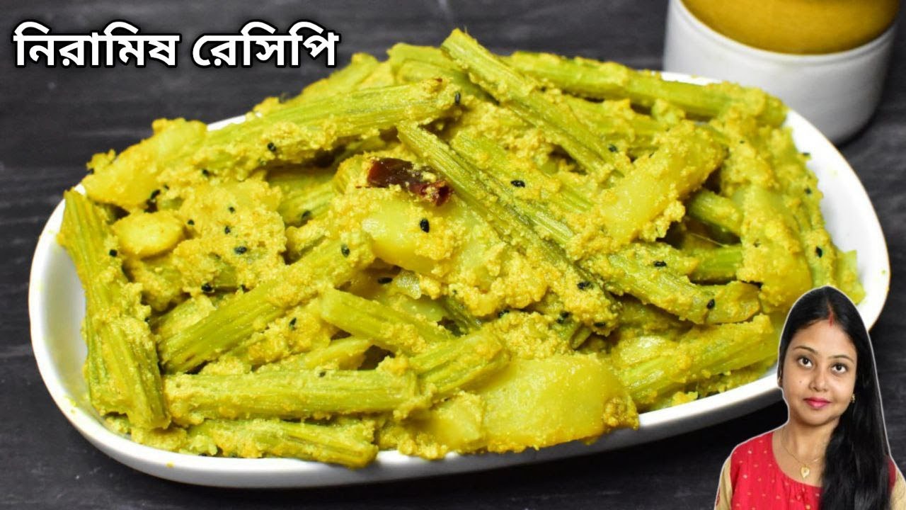 Sojne Data Aloo Posto-সজনে ডাটা আলু পোস্ত-Data Alu Posto Recipe ...