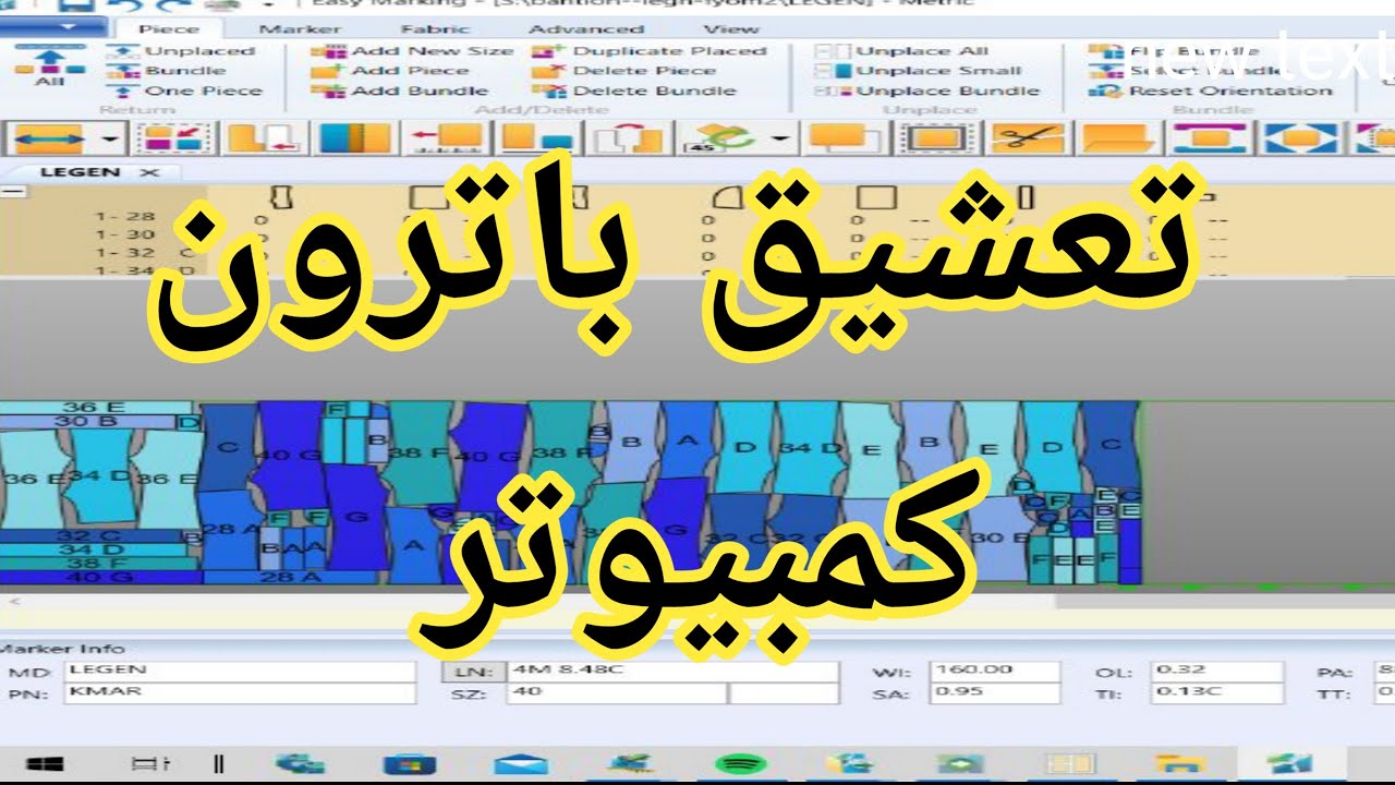 تعشيق باترون كمبيوتر برنامج جربر Interlock Pattern Computer - YouTube