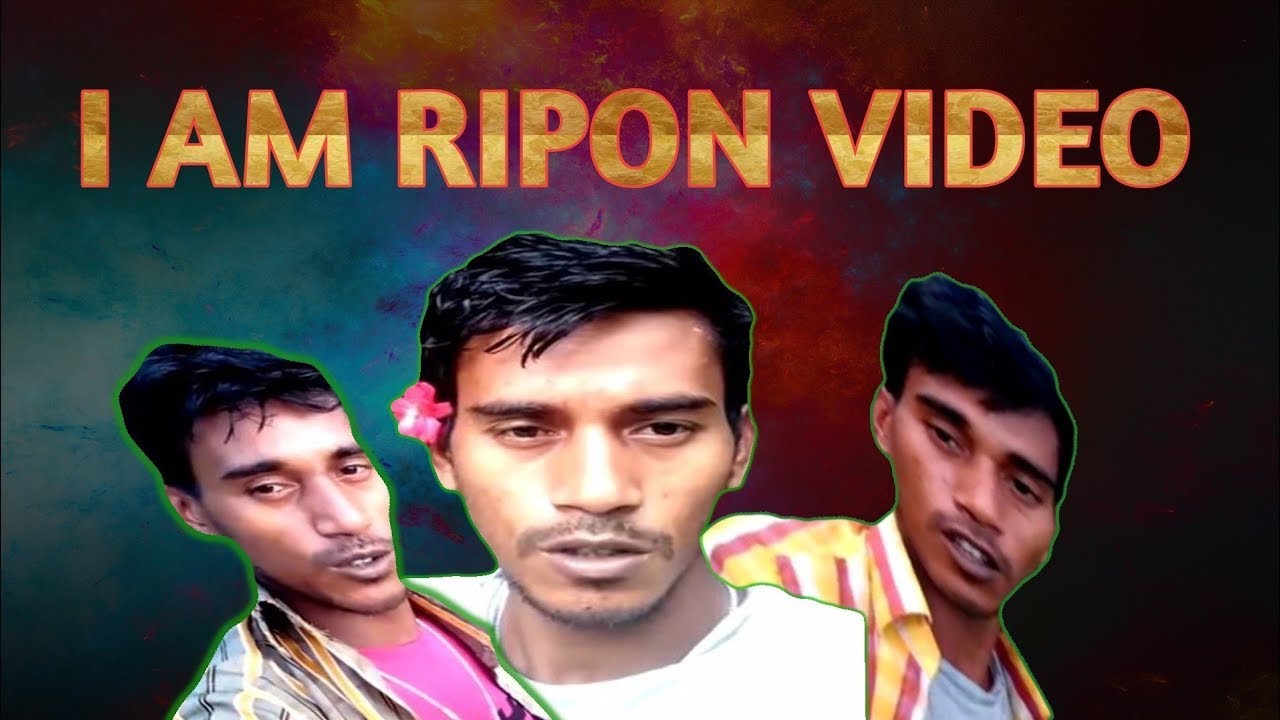 I am Ripon Video 2020 রিপন্দার মজার ভিডিও এখনি চ্যানেলটি সাবস্ক্রাইব ...