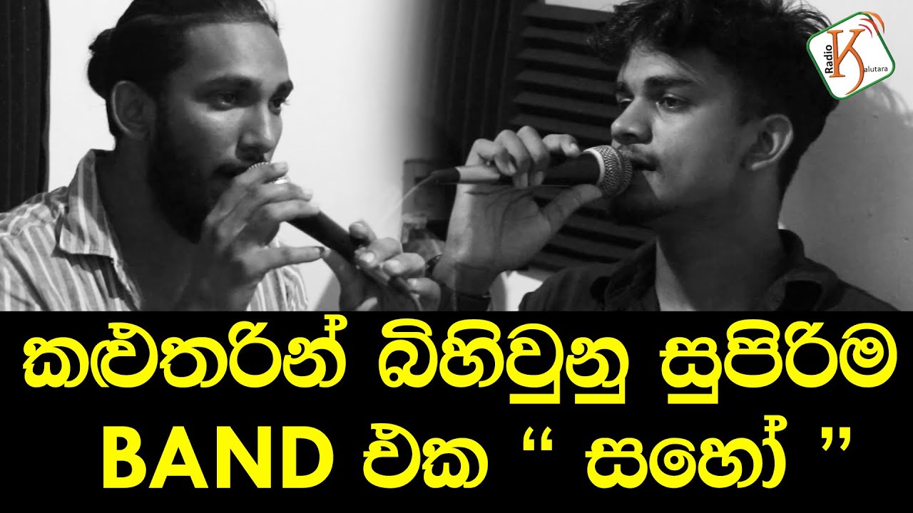 Sanda Latha Payala | Sihina Dew Duwe By Saho - Indusara Siriwardana ...