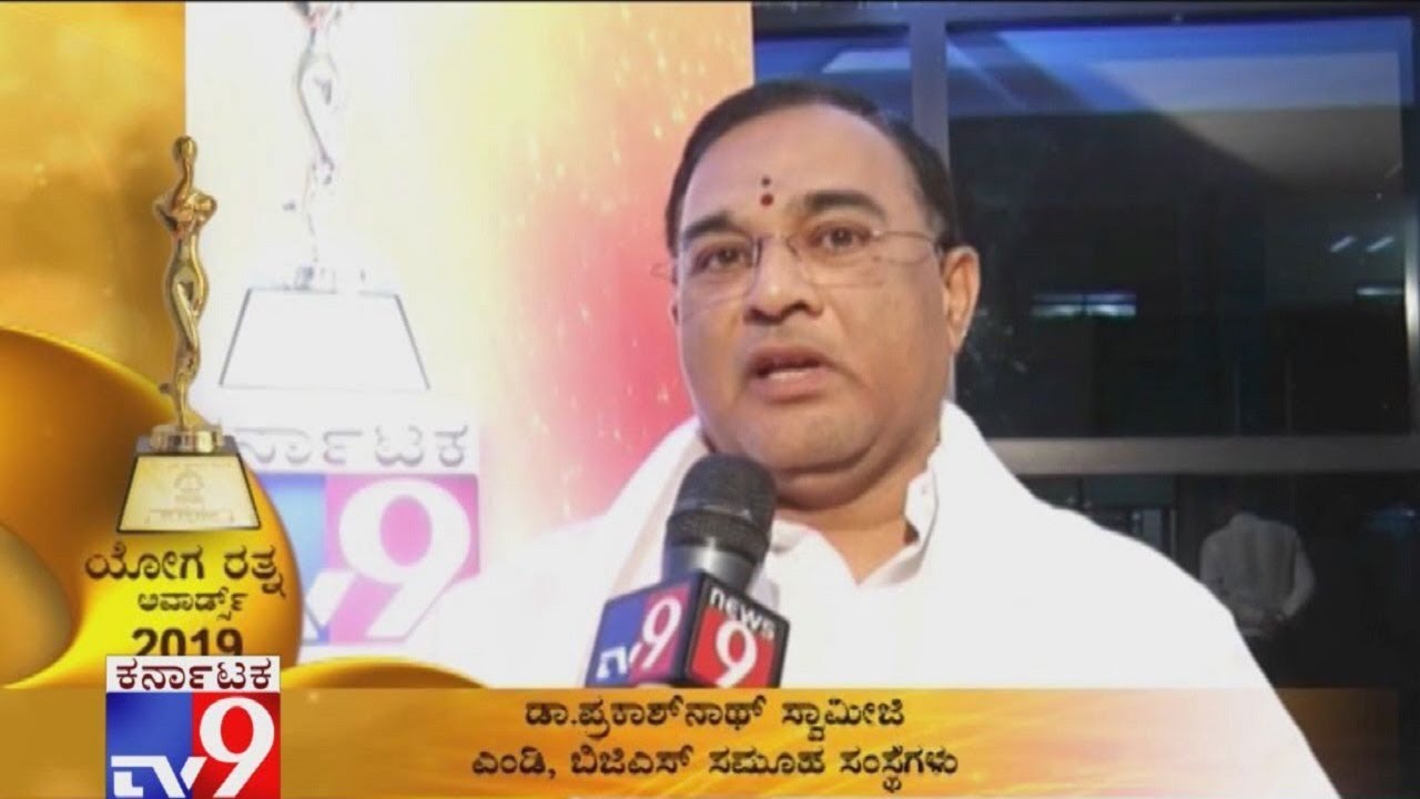 BGS Group MD Dr Prakashnath Swamiji Speaks On Yoga Ratna Awards 2019 ...