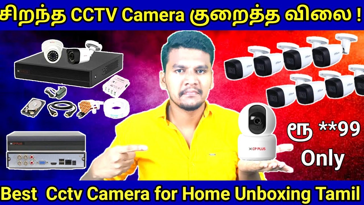 Best CCTV Camera For Home | Best CCTV Camera Unboxing In Tamil | CP ...