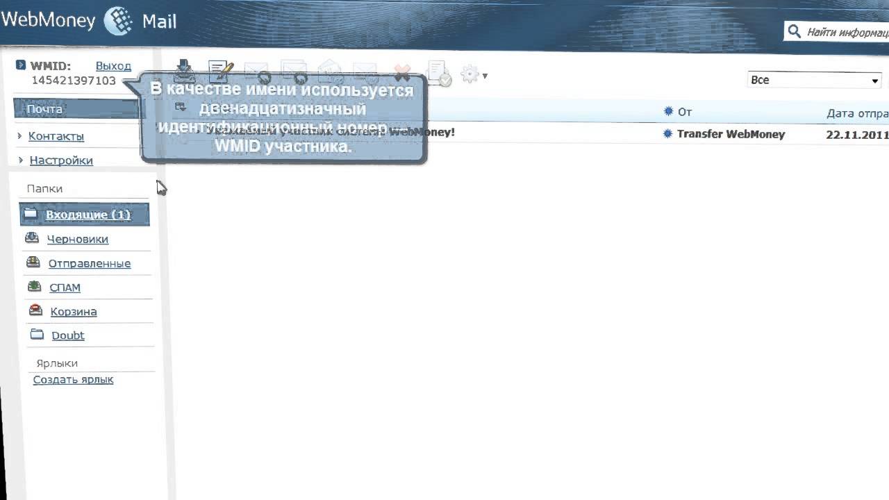 Новости WebMoney: Почта на WMID.COM для всех участников - YouTube