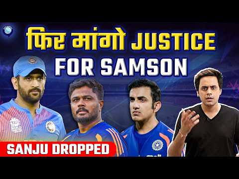 Sanju Dropped from Zimbabwe Series | Justice for Sanju Samson | Happy Birthday Dhoni |  @RJRaunac​