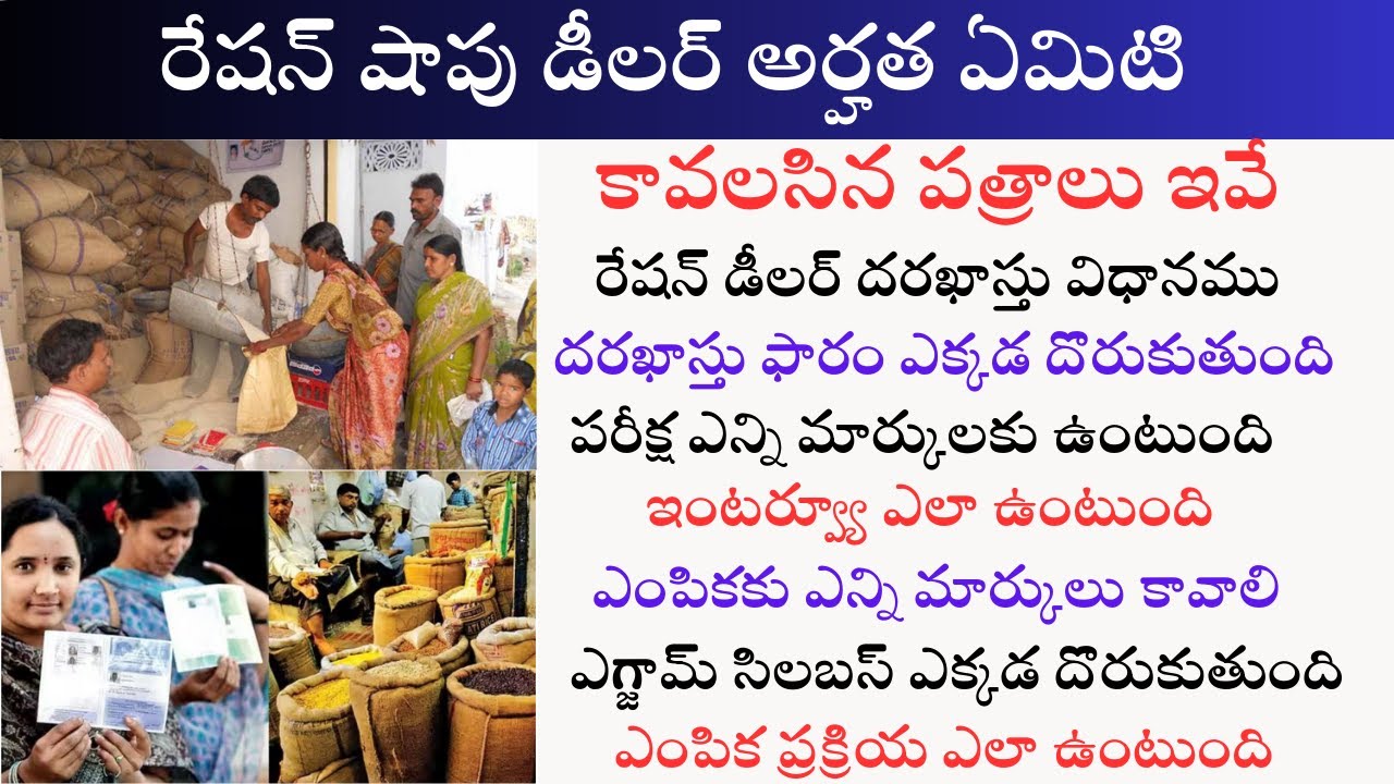 Ration Dealer Eligibility I Documents required I selection process I ...