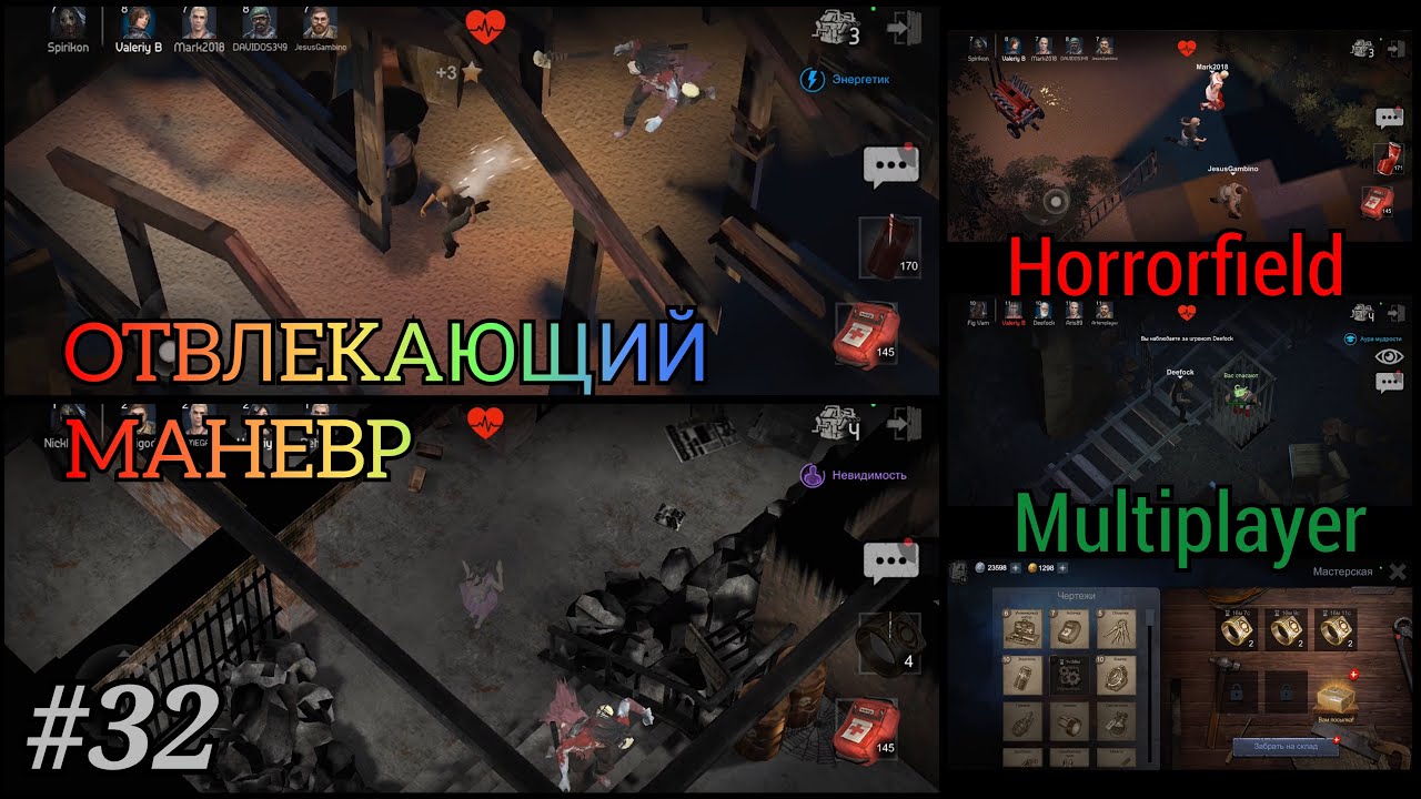 Horrorfield прохождение с комментариями | Часть - 32 - YouTube