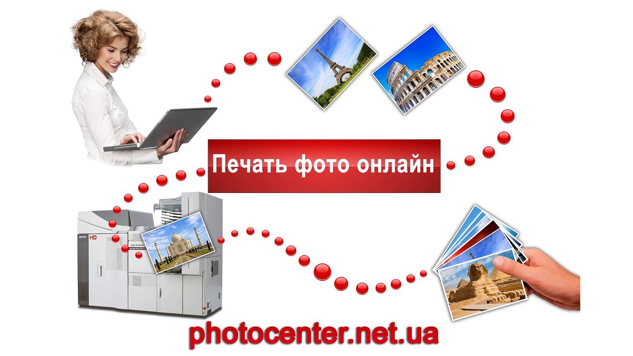 Заказ печать фото через интернет онлайн за 3 минуты - YouTube