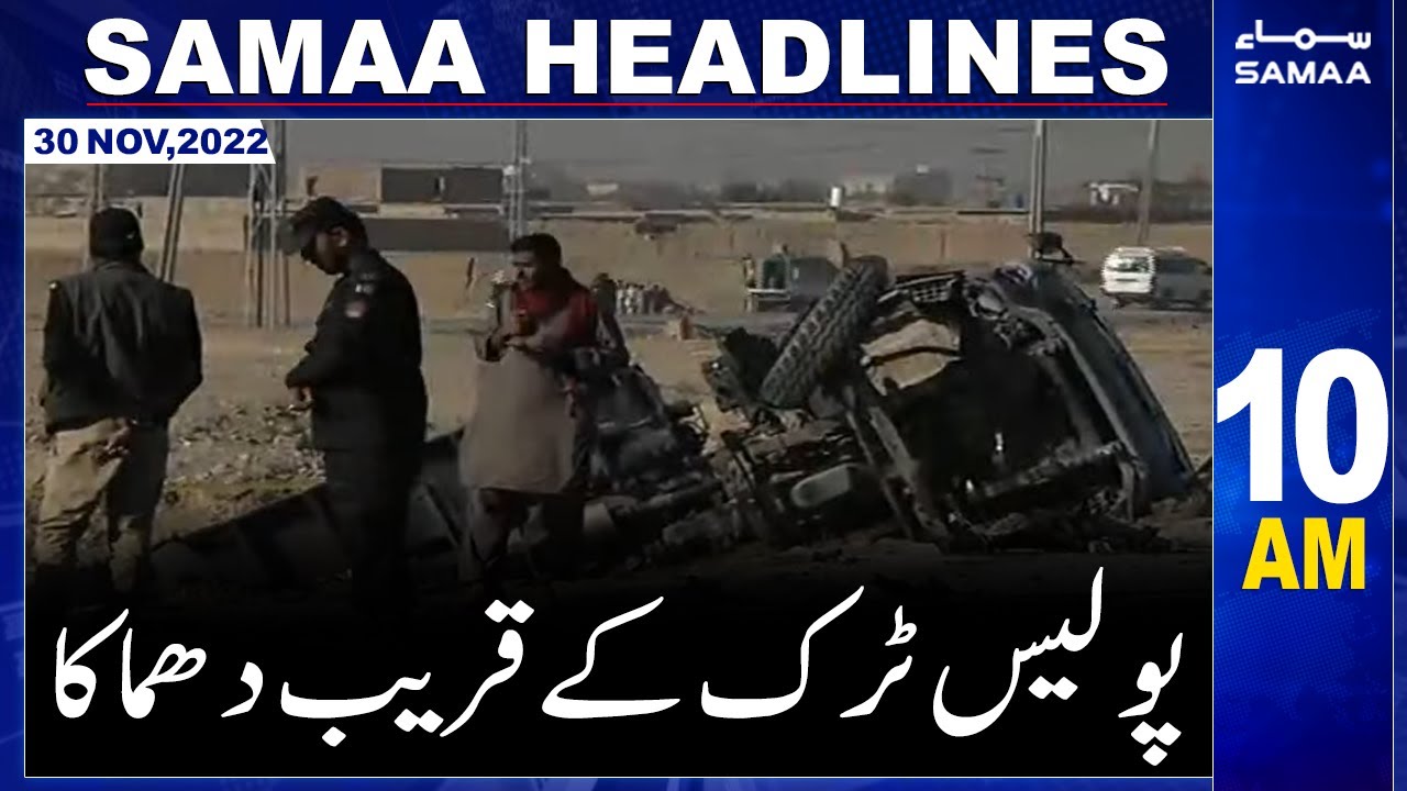 Samaa News Headlines 10am | SAMAA TV | 30th November 2022 - YouTube