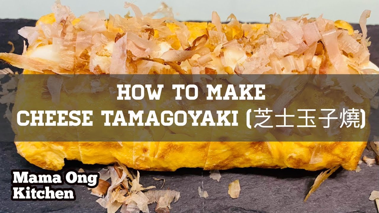 How to make Japanese Rolled Cheese Omelette / Cheese Tamagoyaki / 芝士玉子烧 ...