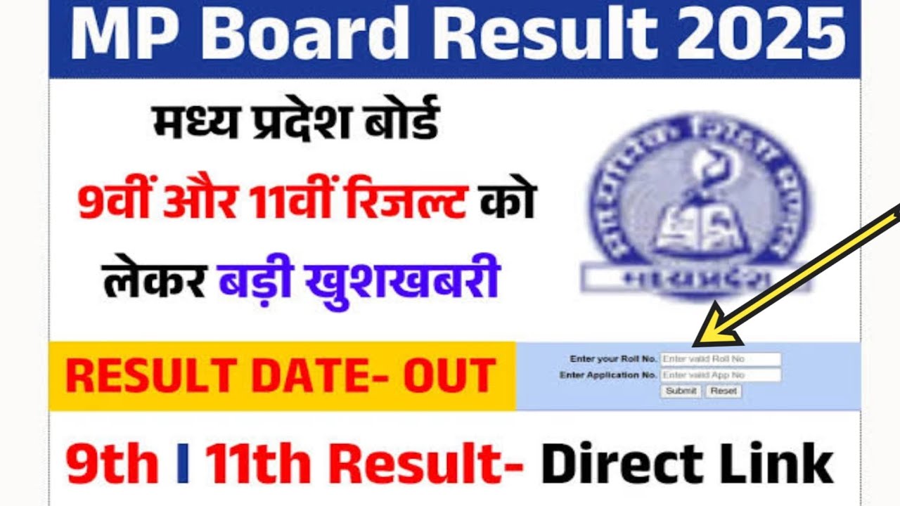 class 9th ka result kaise nikale 2025 | class 11th ka result kaise ...