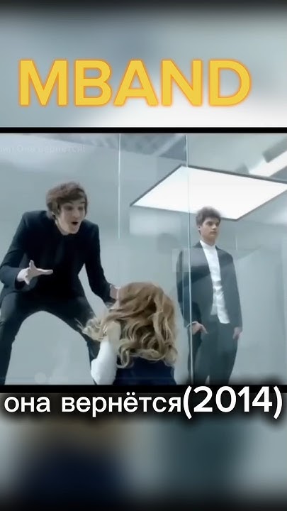 MBAND-она вернётся(2014) VS MBAND-гори(2019) - YouTube