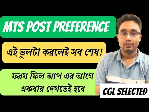 MTS 2024 Best Post Preference for West Bengal Candidates 😍 #mts2024 # ...