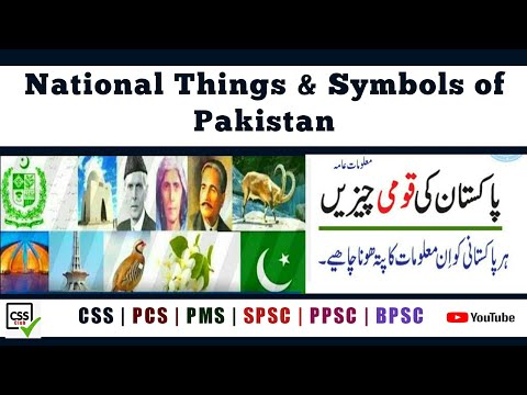 National Symbols Of Pakistan | List of Pakistan National Symbols - YouTube