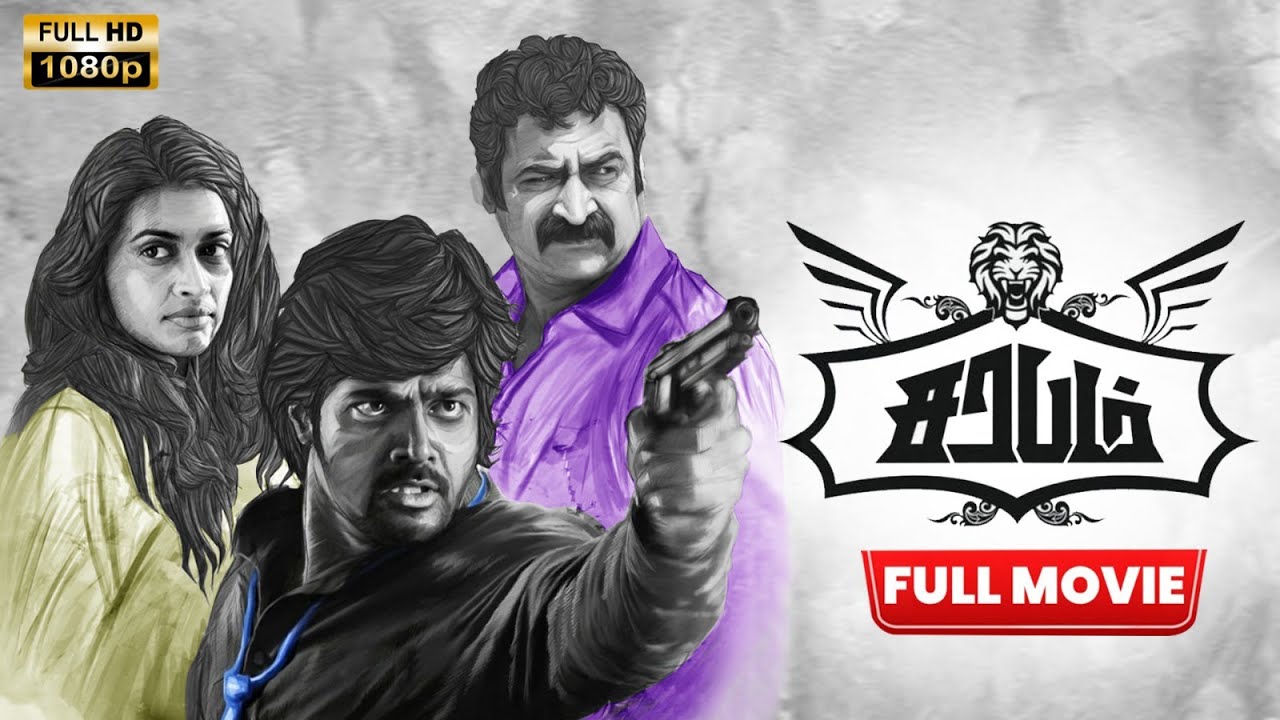 Sarabham (2014) Tamil Full Movie HD | 4K | Naveen Chandra | Salony ...