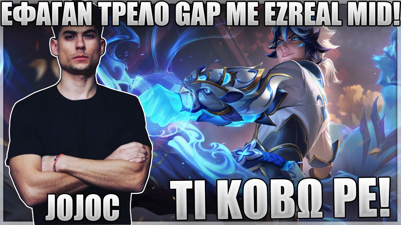 ΕΡΙΞΑ ΑΚΡΑΙΟ ΚΟΥΒΑΛΗΜΑ ΣΕ ΑΥΤΟ ΤΟ GAME! - ΚΑΘΙΣΤΕ ΚΑΛΑ! - JOJOC - YouTube
