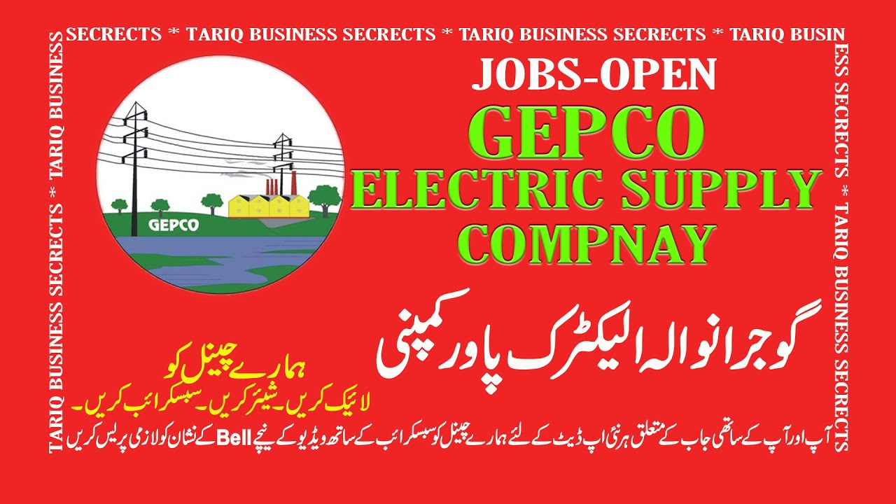 GEPCO JOBS 2022, GUJRANWALA ELECTRIC POWER COMPANY,WAPAD JOBS 2002 ...