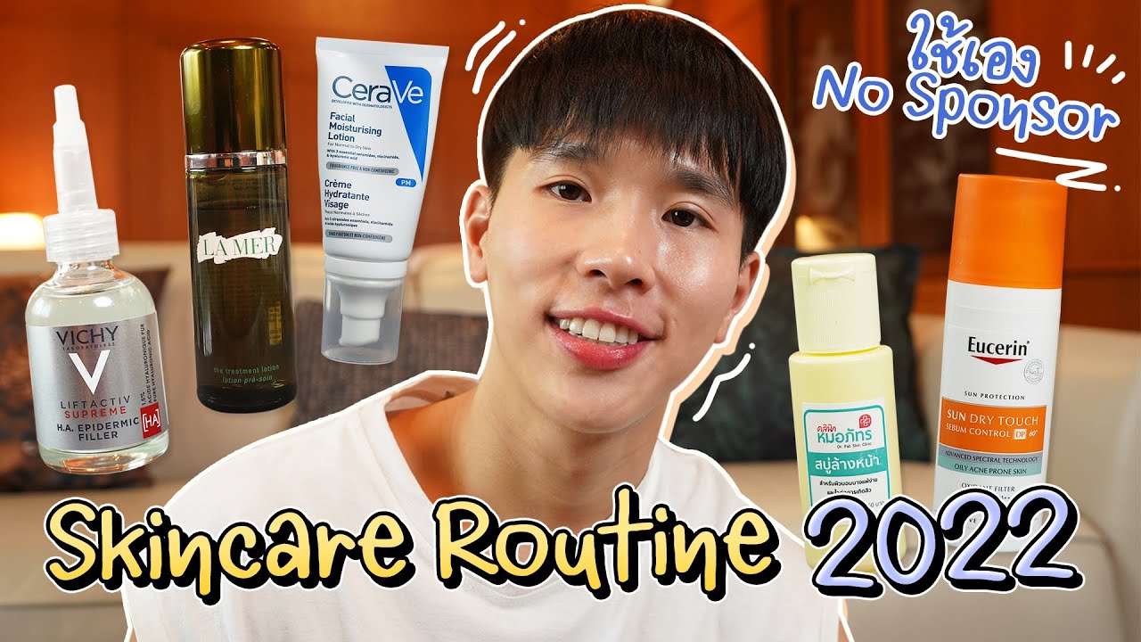Skincare Routine หน้าใสไร้สิว 2022 - YouTube