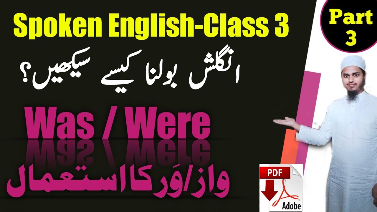 English Bolna Kaise Sikhen How To Speak english-bolna-kaise-sikhen-how-to-speak