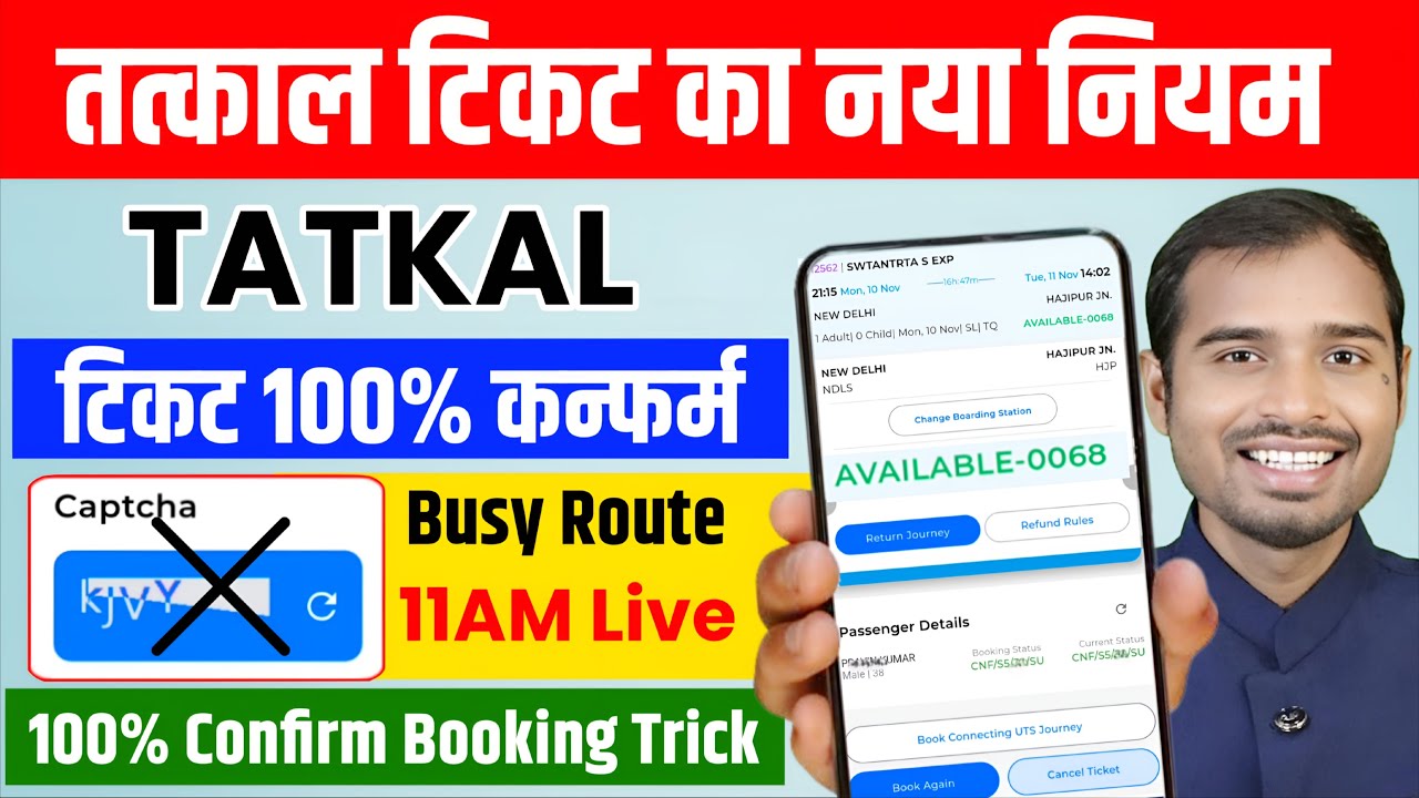 Confirm tatkal ticket booking trick | how to book confirm tatkal ticket ...