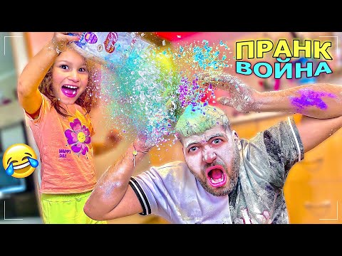 24 ЧАСА ПРАНК ВОЙНА ❗️ СТЕЛА и КРИСИ ме ПОБЪРКАХА ❗️😡