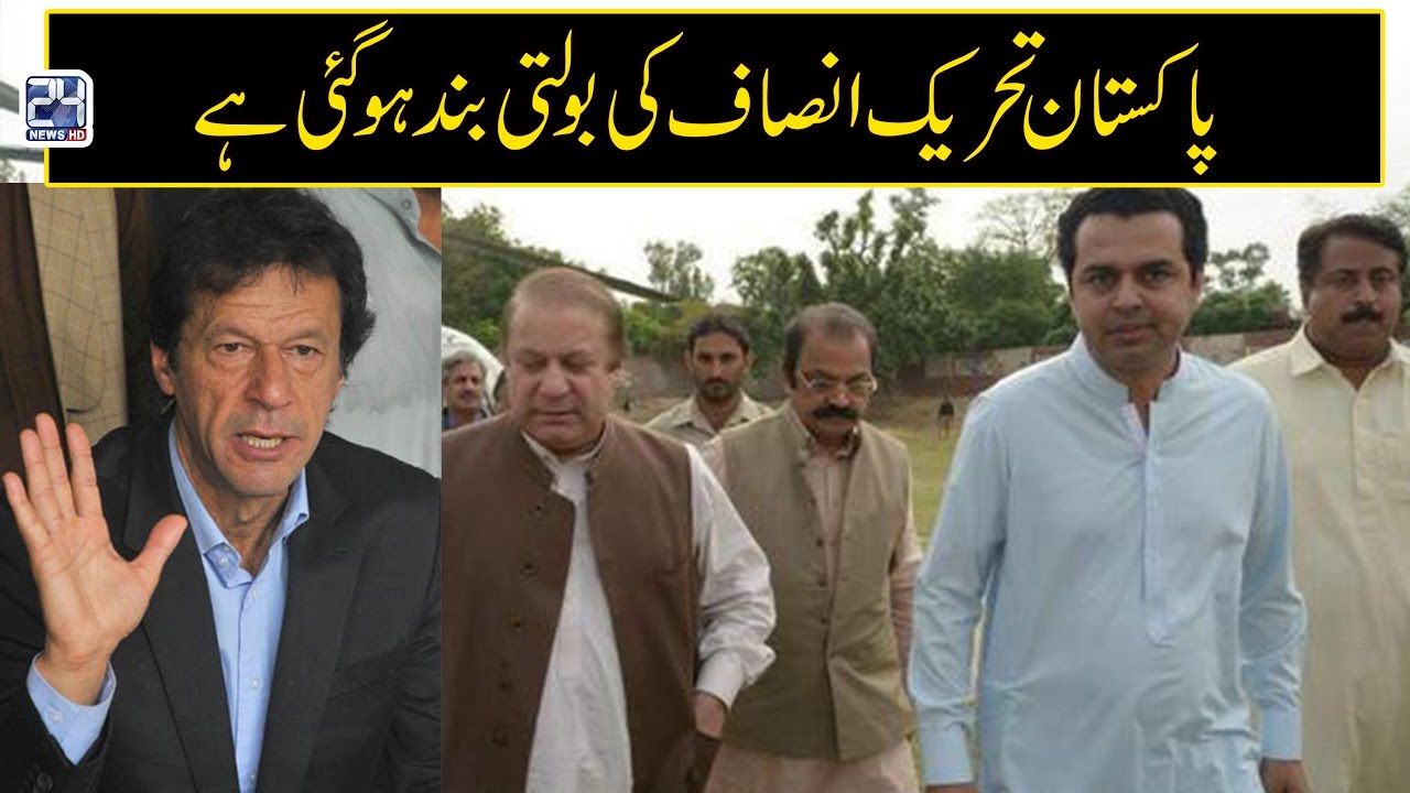 PML-N leader Talal Chaudhry Media Talk Outside Supreme Court | 24 News ...