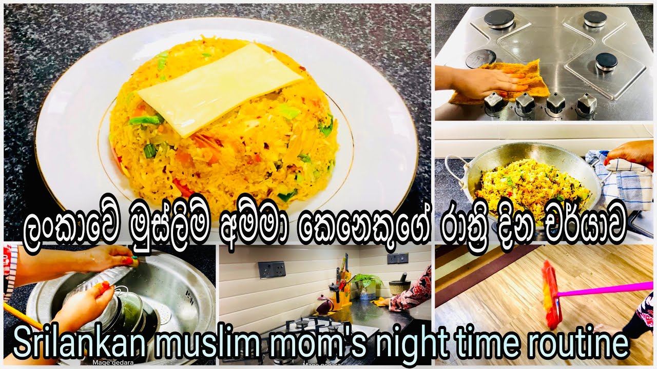 හැම රැයකම නින්දට පෙර අනිවාර්යෙන්ම මෙ දේවල් කරන්න|idhiyappa koththu ...